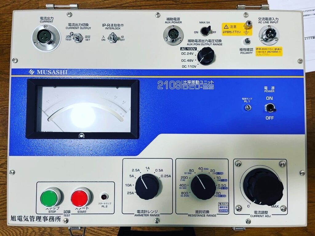 比率差動ユニット DCU-25 を購入しました - 旭電気管理事務所